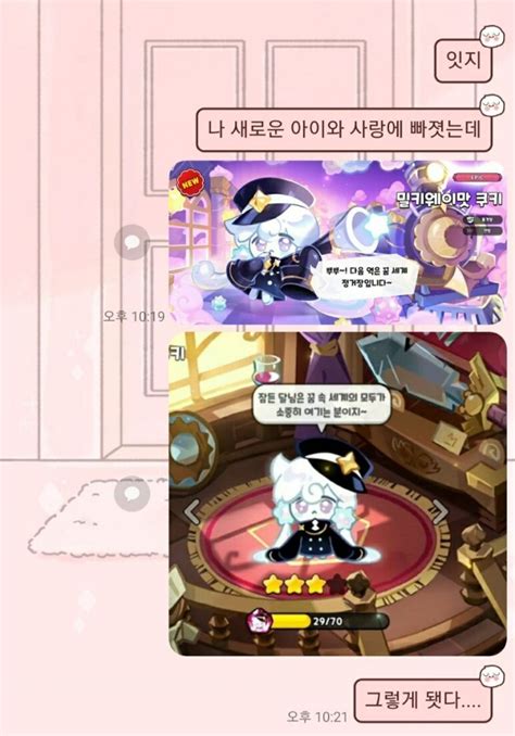 사랑에 빠졌습니다 230119