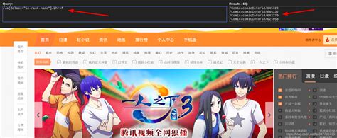 Python爬取腾讯动漫全站漫画详细教程（附带源码）python教程 爬取漫画 Csdn博客