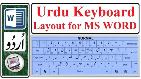 Urdu Keyboard Layout For Microsoft Word Youtube