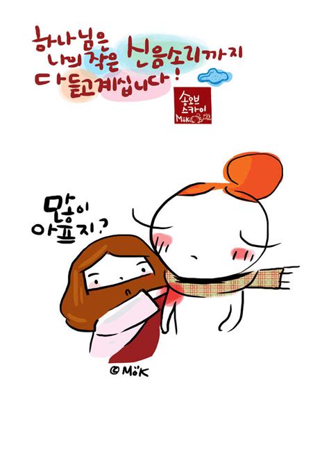 하나님은 우리의 작은 신음소리도 듣고 계셔요