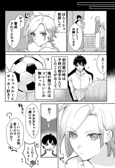 モンスターなカイいさ kiis たにの漫画