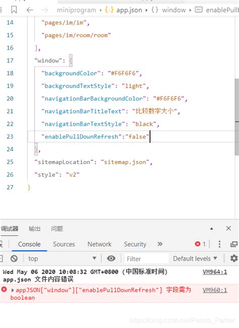 微信小程序开发appjson Window Enablepulldownrefresh 字段需为 Boolean报错字段需为