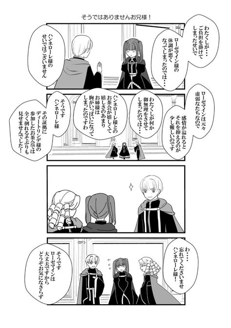 ボード本好きの下剋上のピン2024 本好きの下剋上 本の虫 下剋上