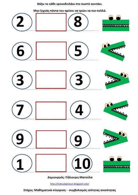 პითაგორა