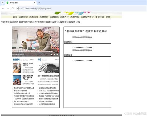 第六章 课后作业 csdn博客