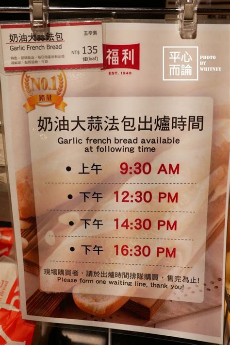台北 中山福利麵包 Florida Bakery中山門市創立超過70年老字號奶油大蒜法包不容錯過 平心而論