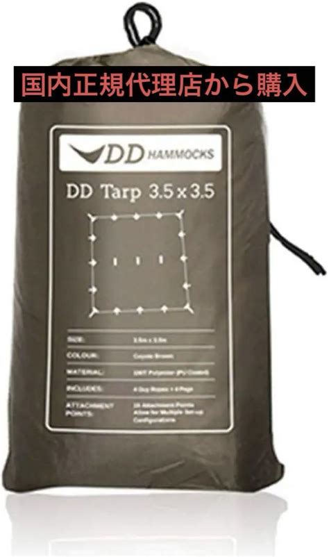Dd Hammocks Dd タープ 3 5 X 3 5 コヨーテブラウン By メルカリ