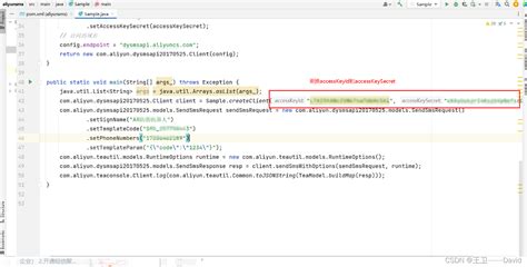 阿里云 短信服务——发送短信验证码图文教程 阿里云开发者社区