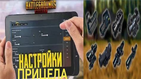 КАК НАСТРОИТЬ ЧУВСТВИТЕЛЬНОСТЬ ПРИЦЕЛ В Pubg Mobile Youtube