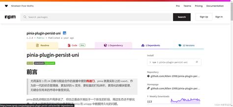 Uni App基于vite和vue3创建并集成pinia实现数据持久化vue3 Vite Uniapp Csdn博客