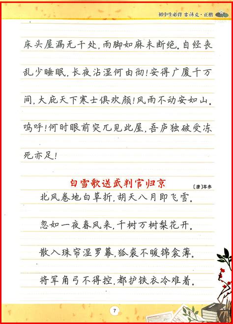 练字文章素材诗词 练字文章素材美文 练字文章素材300字 大山谷图库