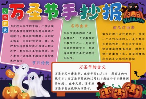 西方万圣节的由来和传说有什么习俗