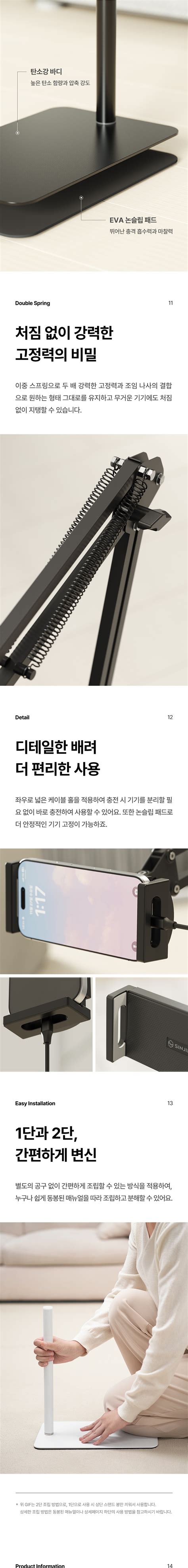 신지모루 스탠드형 탄소강 25cm 홀더 폰 태블릿 자바라 거치대 베이직 블랙 Sinjimoru Kream