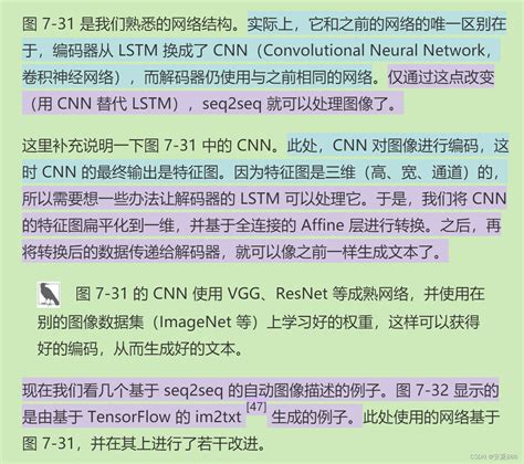 Deep Learning Part Seven基于rnn生成文本 2452 Csdn博客