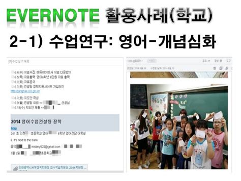 Gtd And Evernote Photosnra