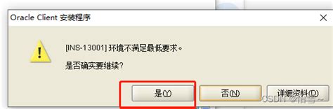 Plsql详细连接oracleplsql连接oracle数据库配置 Csdn博客