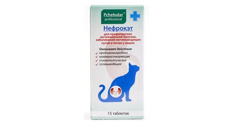 Нефрокэт уп. 15 таб, 45352 купить в ветеринарной аптеке PetDog