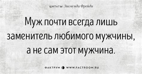 Высказывания Зигмунда Фрейда о любви и страсти