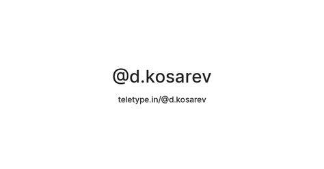 D Kosarev Teletype