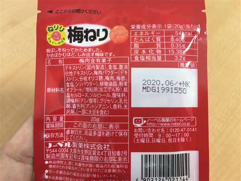 Neriri Ume Neri Nobels Popular Plum Candy Pellets Recommendation Of Unique Japanese Products
