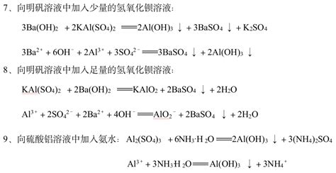 关于铝的所有反应方程式 化学自习室没有学不到的高中化学知识