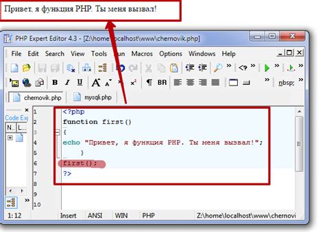 Вызов функции Php с помощью нового способа от «чайников