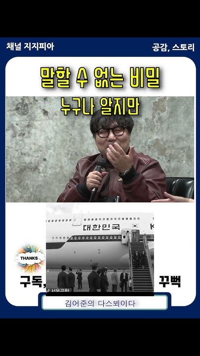 말할 수 없는 비밀 김건희 김거니 쥴리 줄리 Youtube