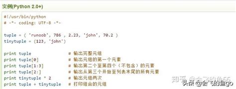Python 变量类型总结 知乎