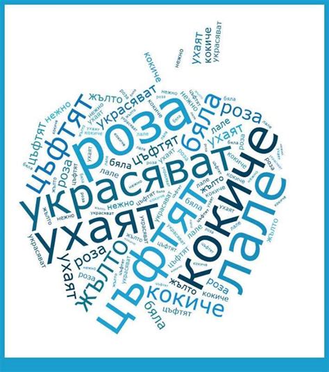 Български език Вазовче