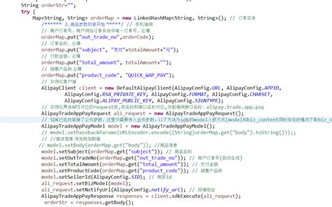 Java集成支付宝支付java 程序包comrvicei Csdn博客