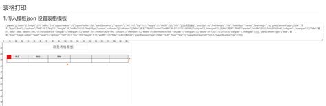 hiprint：一个免费开源的web打印js组件，支持数据分组、快速分页批量预览、打印、转pdf、移动端、pc端