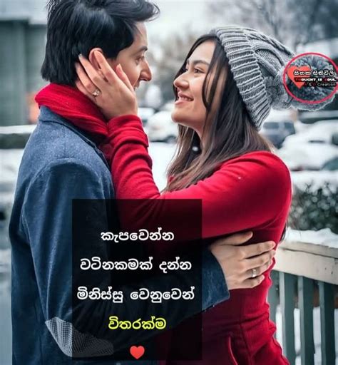 සඳට හිරු සේ ආදරෙයි මං