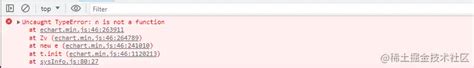 小白echart踩坑：uncaught Typeerror N Is Not A Function问题说明 在同一个h 掘金