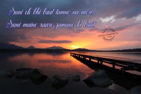 Suni Ek Bhi Baat Tumne Na Meri Hindi Shayari