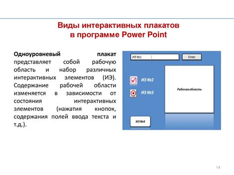 Интерактивные плакаты в работе с детьми старшего дошкольного возраста ...