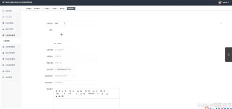 Nodejs毕设基于微信小程序的运动会信息管理系统程序论文 Csdn博客