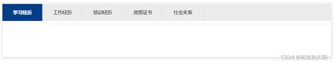 使用jquery实现选项卡切换效果jquery选项卡切换效果 Csdn博客