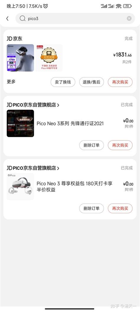 Pico4评价 主要和pico3对比 知乎