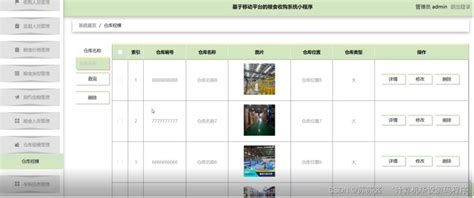 计算机毕业设计springboot基于移动平台的粮食收购系统小程序px9rd9【附源码】收购粮食质量调查小程序 Csdn博客