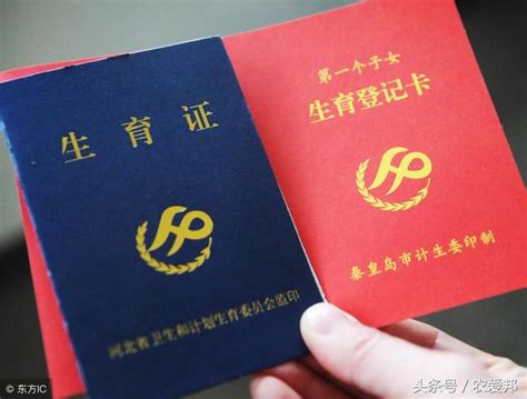 「三孩政策」，具備以下條件的可以生三胎，你還會生嗎？ 每日頭條