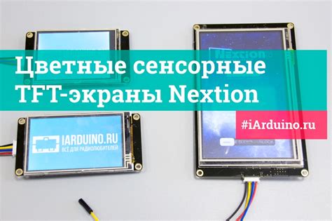 Nextion Library Arduino