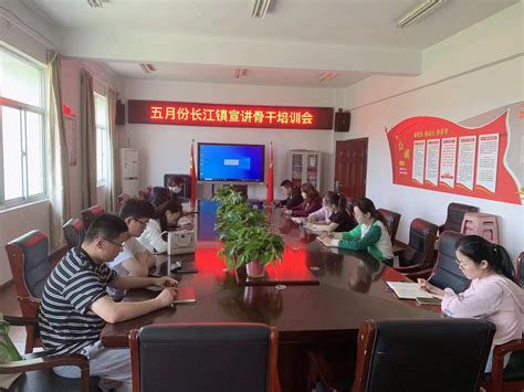 如皋市长江镇：宣讲“接地气” 理论“入人心”江南时报