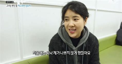 강유미 개그콘서트 복귀 기대치 만족할 자신 없어 부담감 多