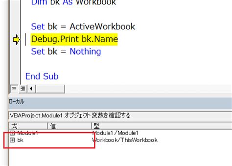 オブジェクト変数がオブジェクトを参照しているかどうかを調べるにはエクセルマクロ・excel Vbaの使い方