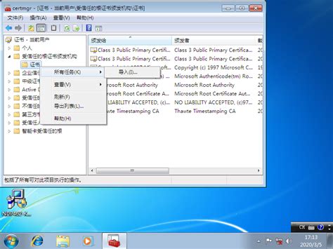 教程 Win7 安装net Framework 48失败，提示：已处理证书链，但是在不受信任提供程序信任的根证书中终止。 爱玩吧