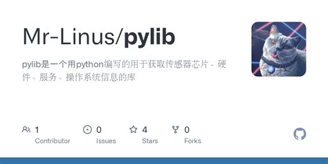 github mr linus pylib pylib是一个用python编写的用于获取传感器芯片、硬件、服务、操作系统信息的库