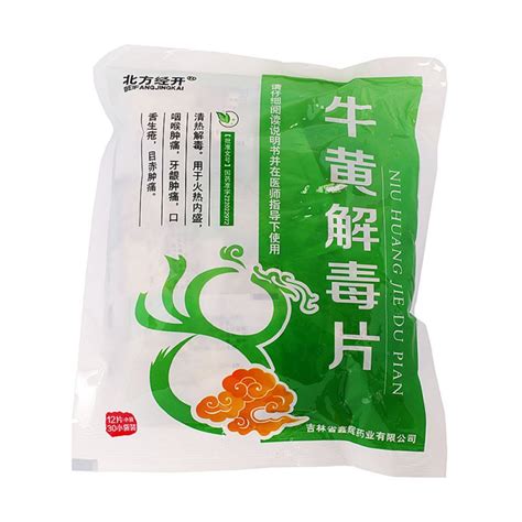 牛黄解毒片价格 说明书 功效与作用 副作用 39药品通