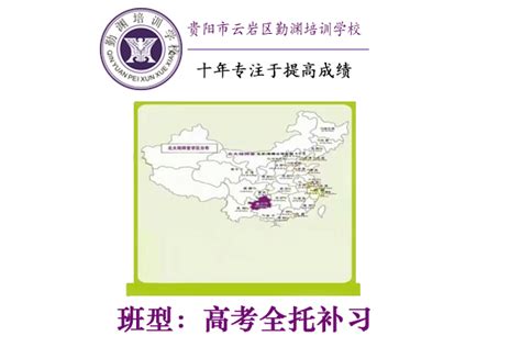 单科补习 贵阳市云岩区勤渊培训学校有限公司【官网】