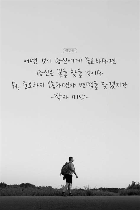 몰입 확장판 책 짧고 좋은 글귀 일 하기 힘들때 힘이되는 글귀 And 사회 생활 도움되는 짧은 명언 모음 네이버 블로그