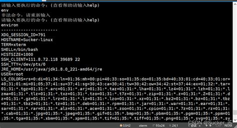 操作系统课程设计——简单shell命令行解释器实现实现一个简单的 Shell 命令行解释器 Csdn博客